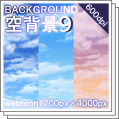 Webtoon Sky Background 9 (고해상도 600dpi 1700×4000px) - CLIP STUDIO ASSETS