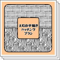 MM hand-painted Hatching Blassi - CLIP STUDIO ASSETS