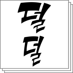 WHB Sound Effects 01 - CLIP STUDIO ASSETS