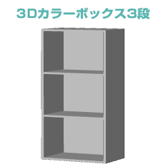 3D 】 3 color boxes - CLIP STUDIO ASSETS