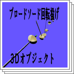 Broadsword spinning throw - CLIP STUDIO ASSETS