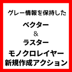 Creation of various layers (for monochrome manuscripts) - CLIP STUDIO ...