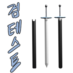 Sword Test 001 - CLIP STUDIO ASSETS