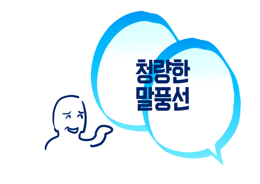 Refreshing speech bubbles - CLIP STUDIO ASSETS