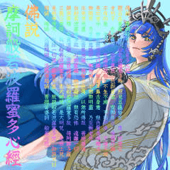 Handwritten Hannya Heart Sutra Water Seal Pale Rainbow - CLIP STUDIO ASSETS