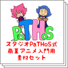 PaTHoS-Commercial Animation-material set - CLIP STUDIO ASSETS