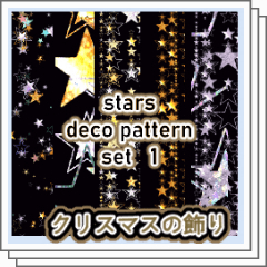 stars deco pattern set 1 - CLIP STUDIO ASSETS