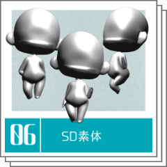 SD body - CLIP STUDIO ASSETS