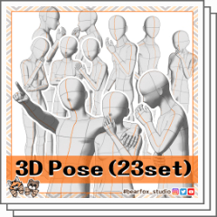 [Free for a limited time] 23 types of rustling and whispering poses ...