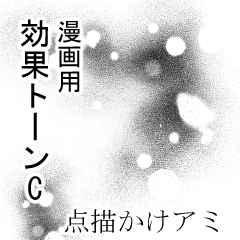 Effect tone_C - CLIP STUDIO ASSETS