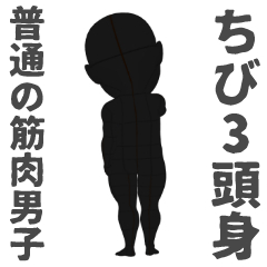 Three Chibi-head and muscle men - CLIP STUDIO ASSETS