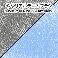Slightly realistic denim brush - CLIP STUDIO ASSETS
