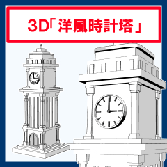 3D Western Clock Tower - CLIP STUDIO ASSETS