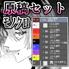 Monochrome Manuscript Set - CLIP STUDIO ASSETS