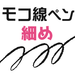 Moko Line Pen (fine) - CLIP STUDIO ASSETS