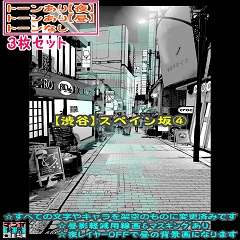 Manga background material [Shibuya] ④-Zaka (3 variable set including ...