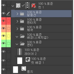 Webtoonフォルダテンプレート - CLIP STUDIO ASSETS