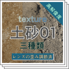 Sediment 01 Texture Set (High Resolution) - CLIP STUDIO ASSETS