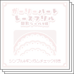 [Free for a limited time] Girly lace ruffles * Shape tool * - CLIP ...