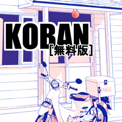 KOBAN - CLIP STUDIO ASSETS