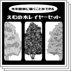 Em Tree Layer Set - CLIP STUDIO ASSETS