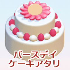 Birthday Cake Atari - CLIP STUDIO ASSETS