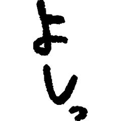 よしっ - CLIP STUDIO ASSETS
