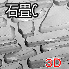 조약돌 C - CLIP STUDIO ASSETS