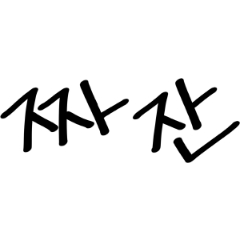 Sound Effects - Voila. - CLIP STUDIO ASSETS