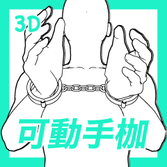 Hands-on flail - CLIP STUDIO ASSETS