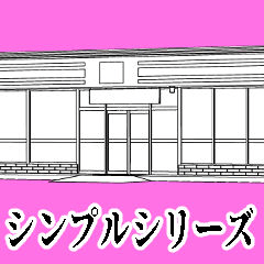 コンビニ店舗シンプル版 - CLIP STUDIO ASSETS
