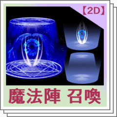 Magic Circle Summon [2D] - CLIP STUDIO ASSETS