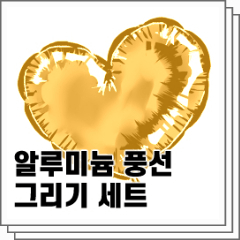 [Limited time 10CP] balloon drawing set - CLIP STUDIO ASSETS