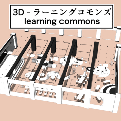 3D-Commons Learning Commons - CLIP STUDIO ASSETS