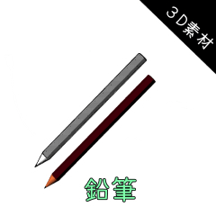 Pencil - CLIP STUDIO ASSETS
