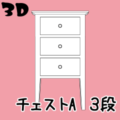 Chest A 3-stage - CLIP STUDIO ASSETS