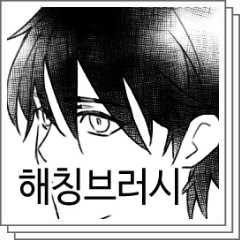 [Limited Time 10p] Hatching Brush - CLIP STUDIO ASSETS