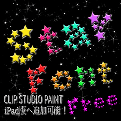 星字體 - CLIP STUDIO ASSETS