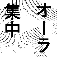 Aura Concentration - CLIP STUDIO ASSETS