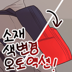 [Simple] color change auto-action! - CLIP STUDIO ASSETS