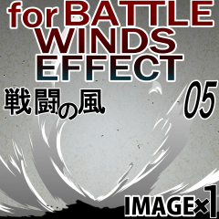 Battle Wind 05 - CLIP STUDIO ASSETS