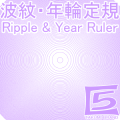 Ripples/ring-tree ruler Ripple & Year Ruler - CLIP STUDIO ASSETS